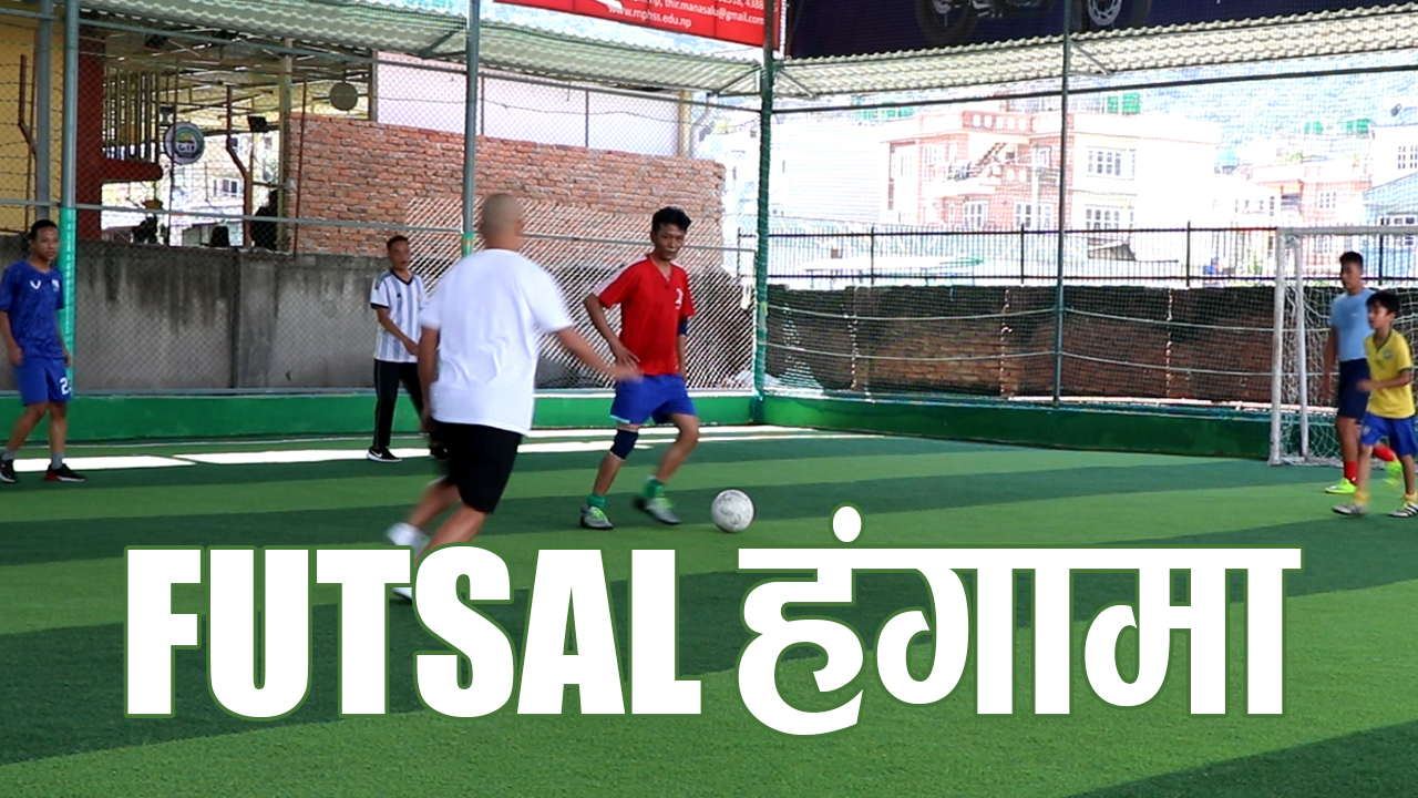 FUTSAL हंगामा AKHABAR NEPAL Akhabar Nepal TV - Akhabar Nepal