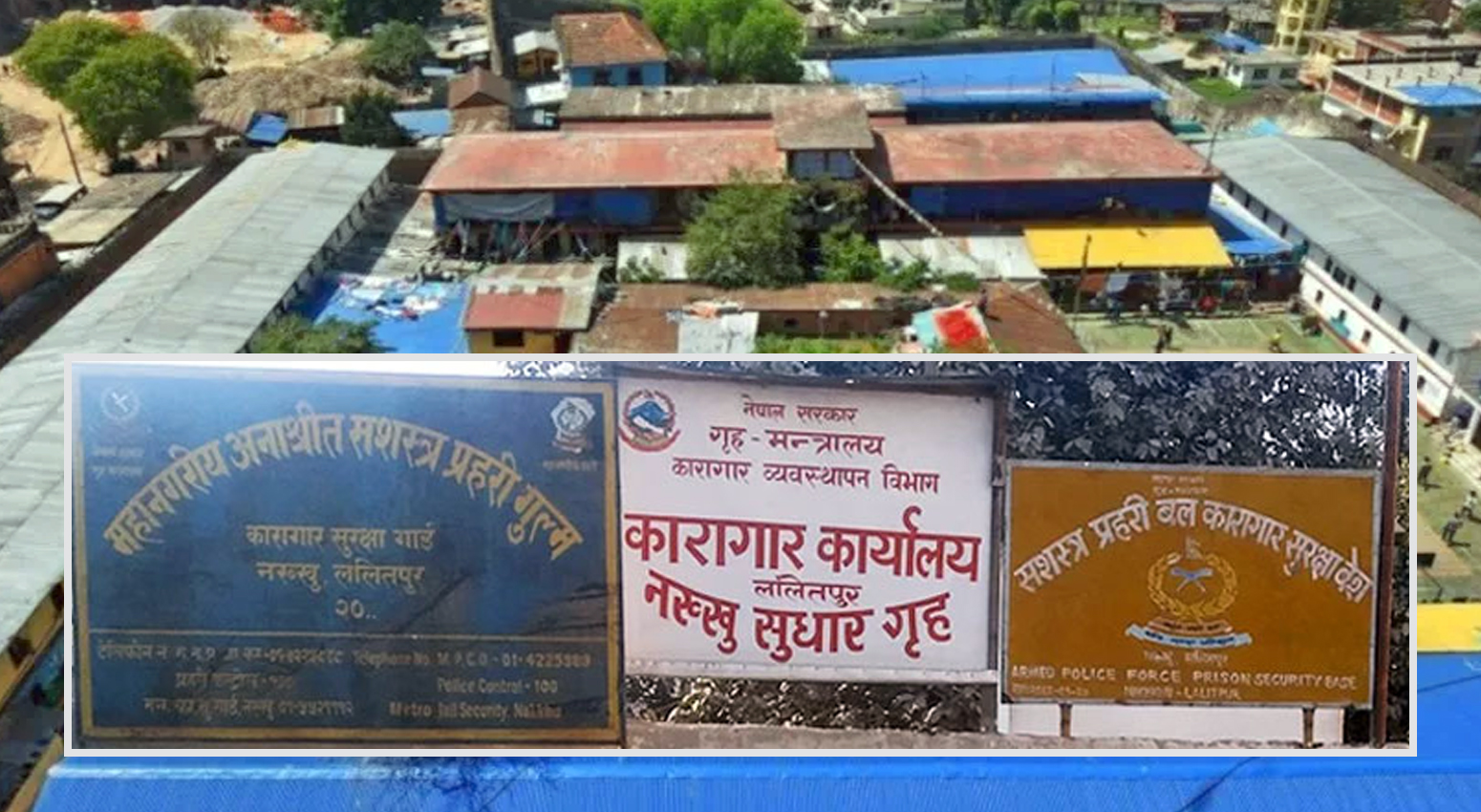उपचारका क्रममा अस्पतालबाट फरार कैदी लुभुमा पक्राउ - Akhabar Nepal
