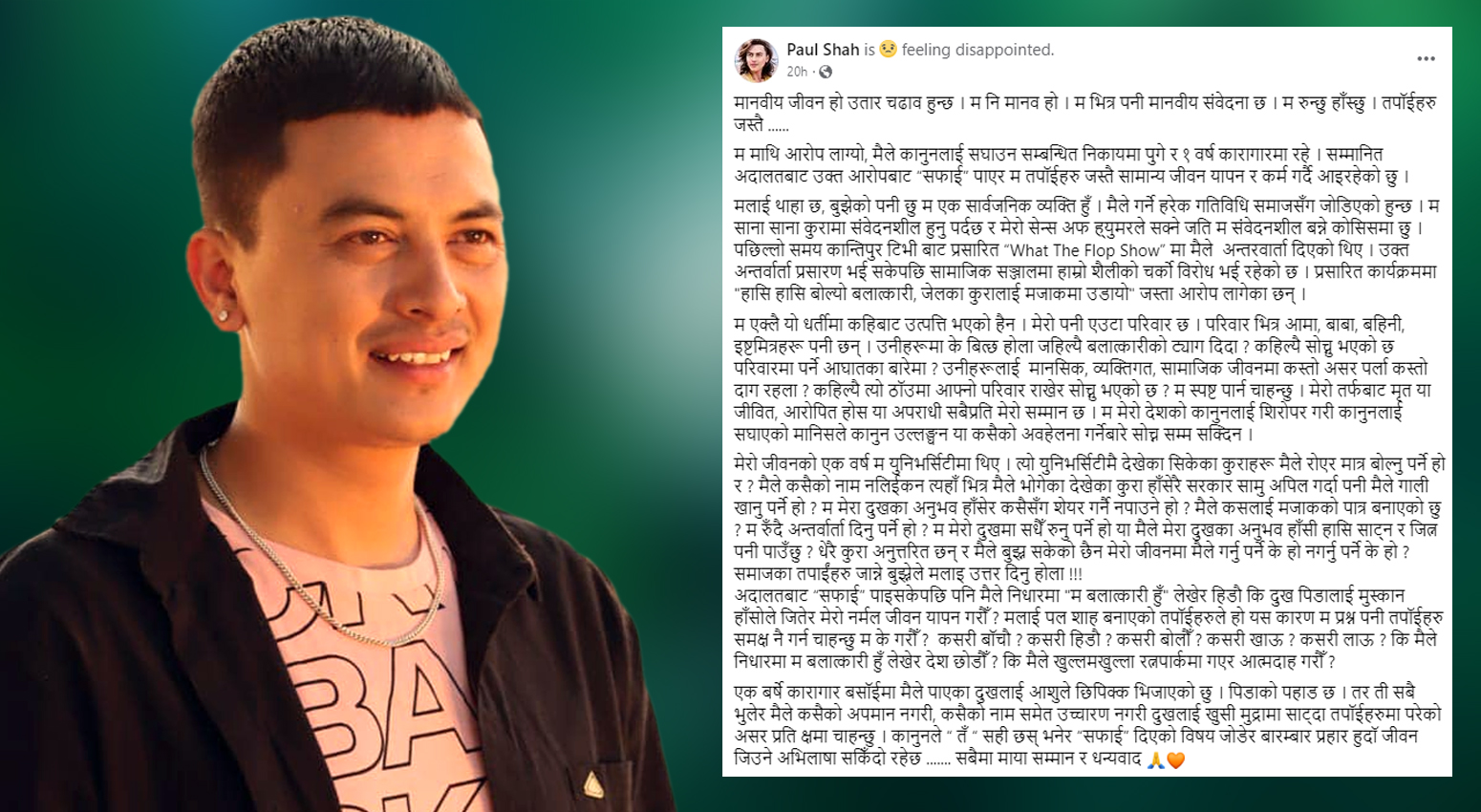 निधारमा ‘बलात्कारी हुँ’ लेखेर देश छाडौँ कि रत्नपार्कमा गएर आत्मदाह गरौँ ...