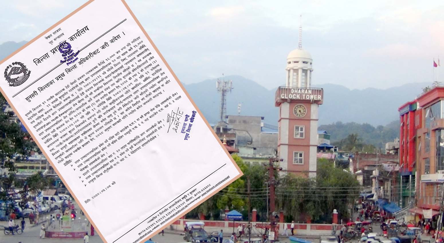 धरानमा आज राति १२ बजेदेखि भोलि राति १२ बजेसम्म निषेधाज्ञा जारी, धरान ...